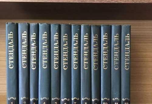 Книги Стендаль 12т