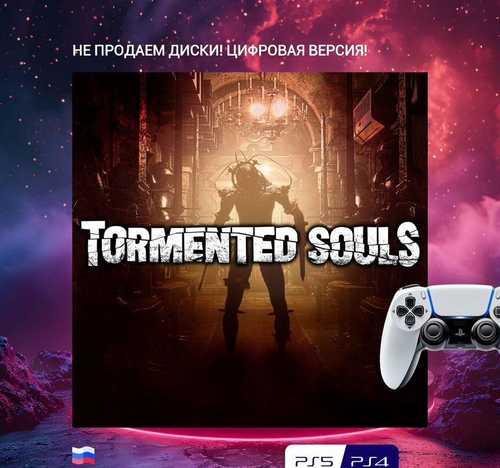 Tormented Souls PS5 и PS4