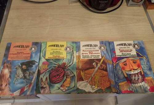 Кэролайн Кин 4 тома детских детективов о Ненси Дрю