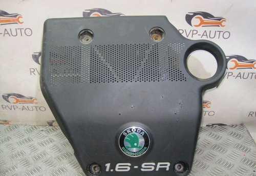 Накладка на двигатель Skoda Octavia 1.6 1997-2000