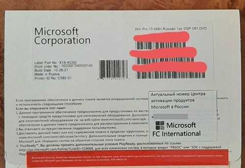 Windows 10 pro лицензионный