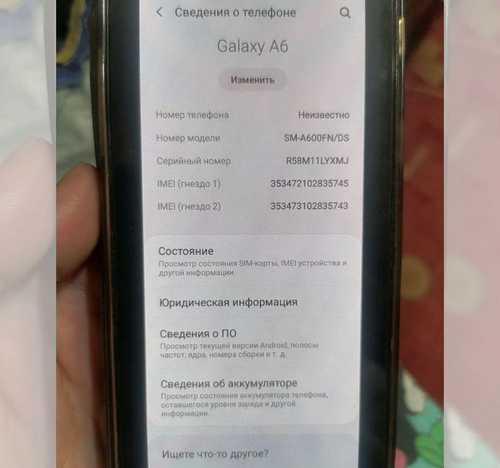 Samsung Galaxy A6, 3/32 ГБ