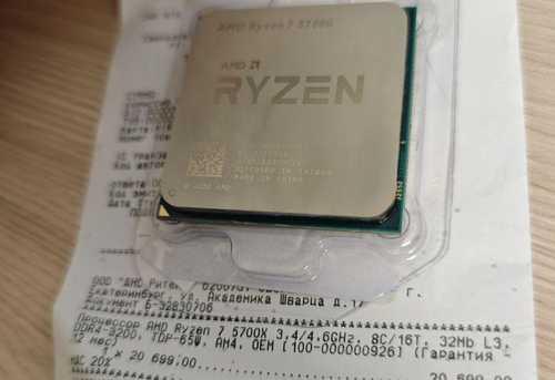 Amd ryzen 7 5700g