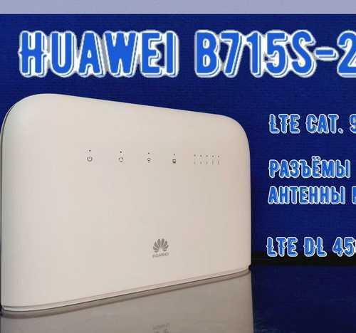 Роутер wifi Huawei B715s под все сим только оптом