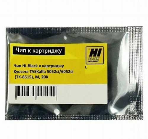 Пурпурный, vt-12075, Чип Hi-Black Kyocera taskalfa 5052ci/6052ci TK-8515, M, 20K