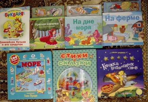 Детские книги для детей