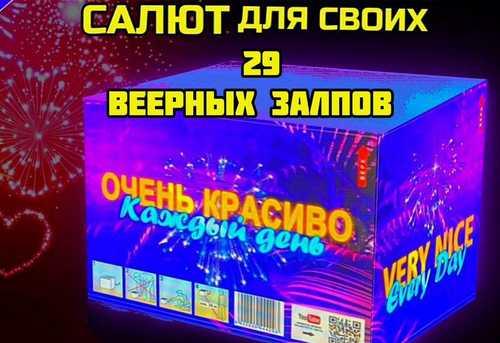 Салют, фейерверк веерный