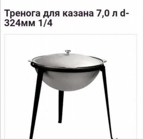 Тринога для казана и котла