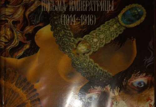 Книги про Распутина
