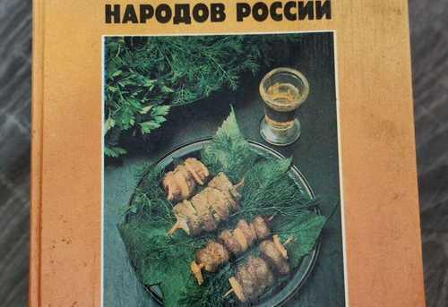 Кухня народов России