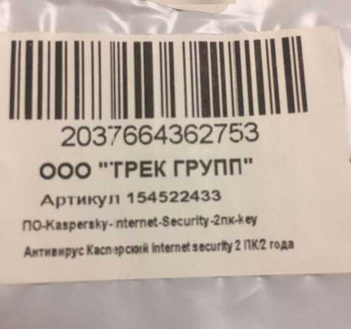 Антивирус касперского продление