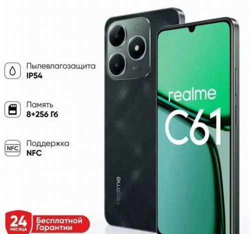 realme C61, 8/256 ГБ