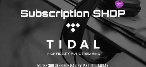 Подписка Tidal Hi-Fi Plus (4 месяца)