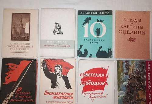 Наборы открыток СССР 50-60х пропаганда, Гоголь