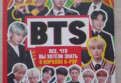 Книга для поклонников k-pop группы BTS