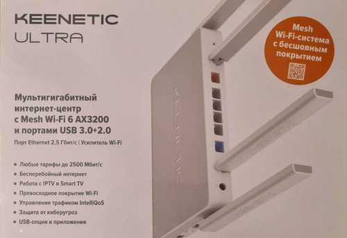 Новый роутер Keenetic ultra KN-1811 Wi-Fi 6