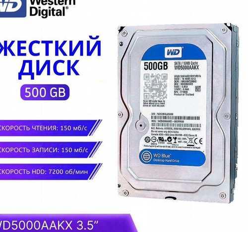 Western digital 500gb