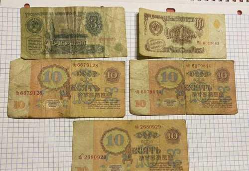 Бумажные деньги СССР 1961 год
