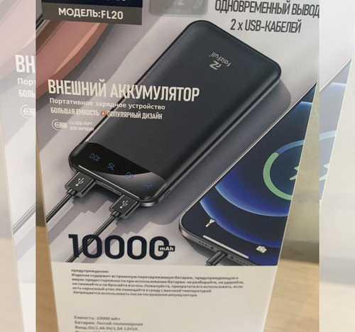 Внешний аккумулятор 10000 Повербанк