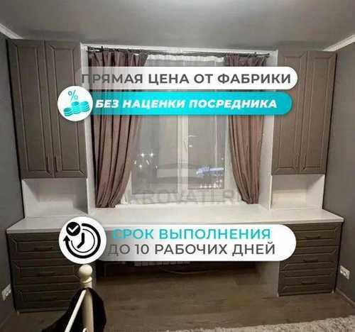 Рабочая зона у окна со шкафом