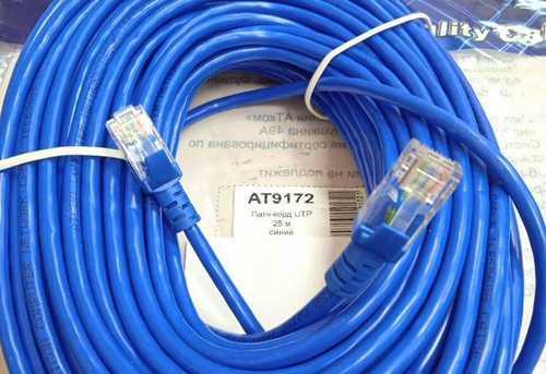 Интернет кабель 25 метров (патч-корд) 5е UTP синий