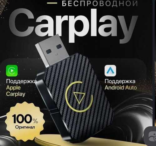 Carplay адаптер беспроводной