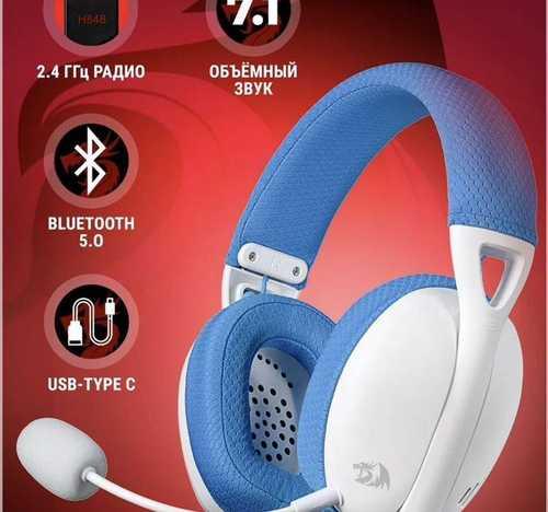 Блютуз наушники новые Redragon Ire Pro белые