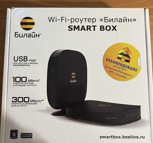 Wifi роутер билайн SMART box