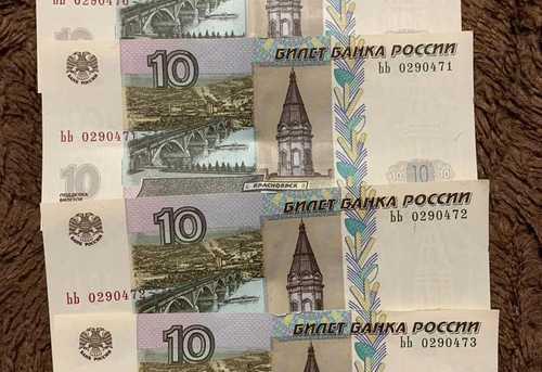 10рублей купюра