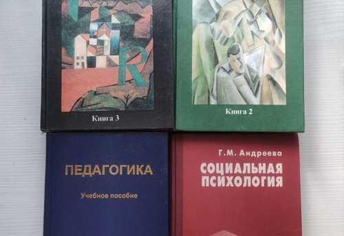 Учебники Немов, Пидкасистый, Андреева