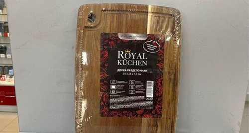 19) Доска разделочная Royal Kuchen