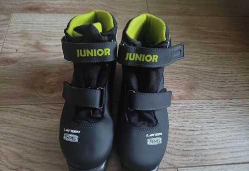 Лыжные ботинки Larsen junior sns
