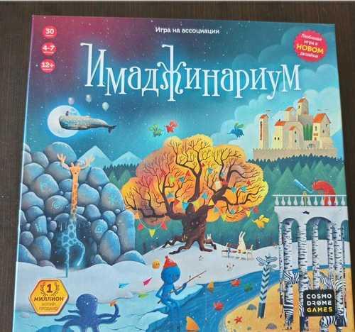 Настольная игра Имаджинариум