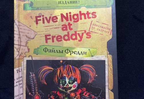 Книга Five Nights AT Freddy's