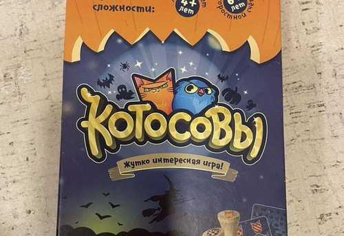 Настольная игра Котосовы