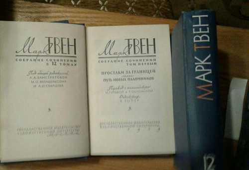 М. Рид,К,А.Франс, М.Твен