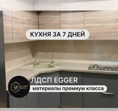 Стильные кухни на заказ