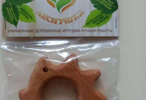 Деревянные грызунки "Леснушки", новые