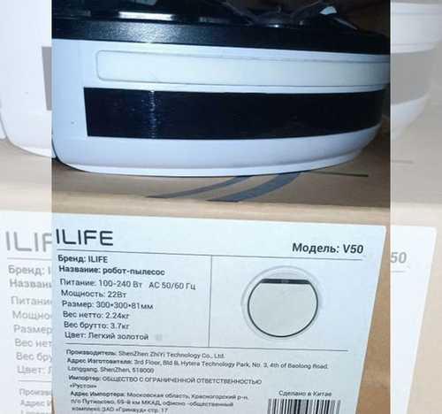 Робот пылесос ilife v50 новый