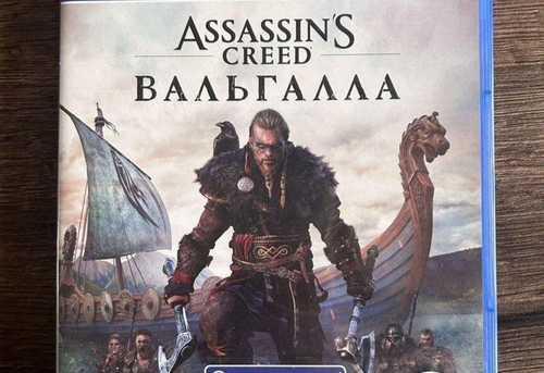 Assassins Creed Вальгалла (Valhalla) Sony PS4