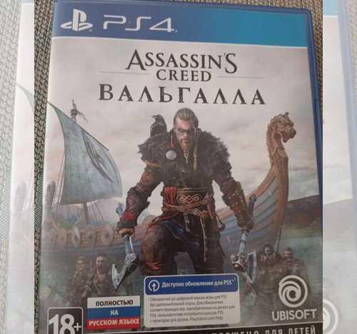 Диски на ps4