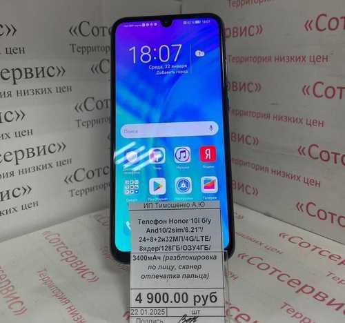 HONOR 10i, 4/128 ГБ