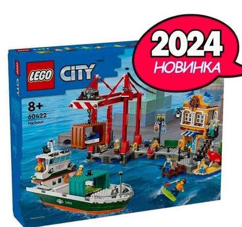 Lego City 60422 Приморская гавань с грузовым судн