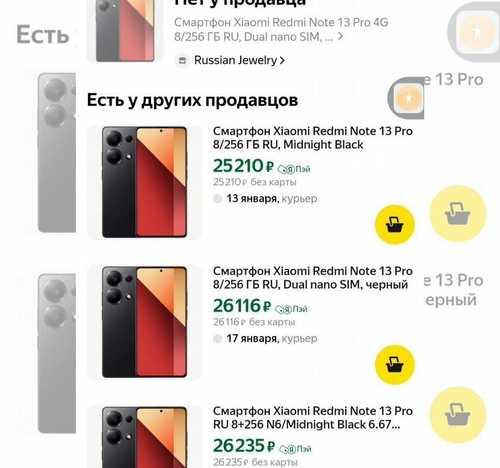 Xiaomi Redmi Note 13 Pro, 8/256 ГБ