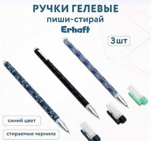 Ручка гелевая