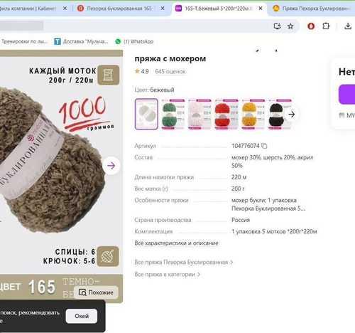 Пряжа буклированная Пехорка цвет 165Т бежевый -6 ш