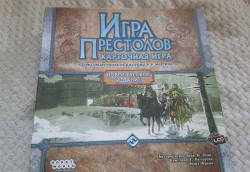 Игра Престолов - Карточная игра