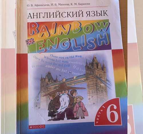 Учебник 1 часть по английскому 6 класс Rainbow