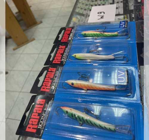 Балансиры Rapala