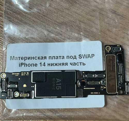 Материнская плата под swap iPhone 14 Нижняя часть